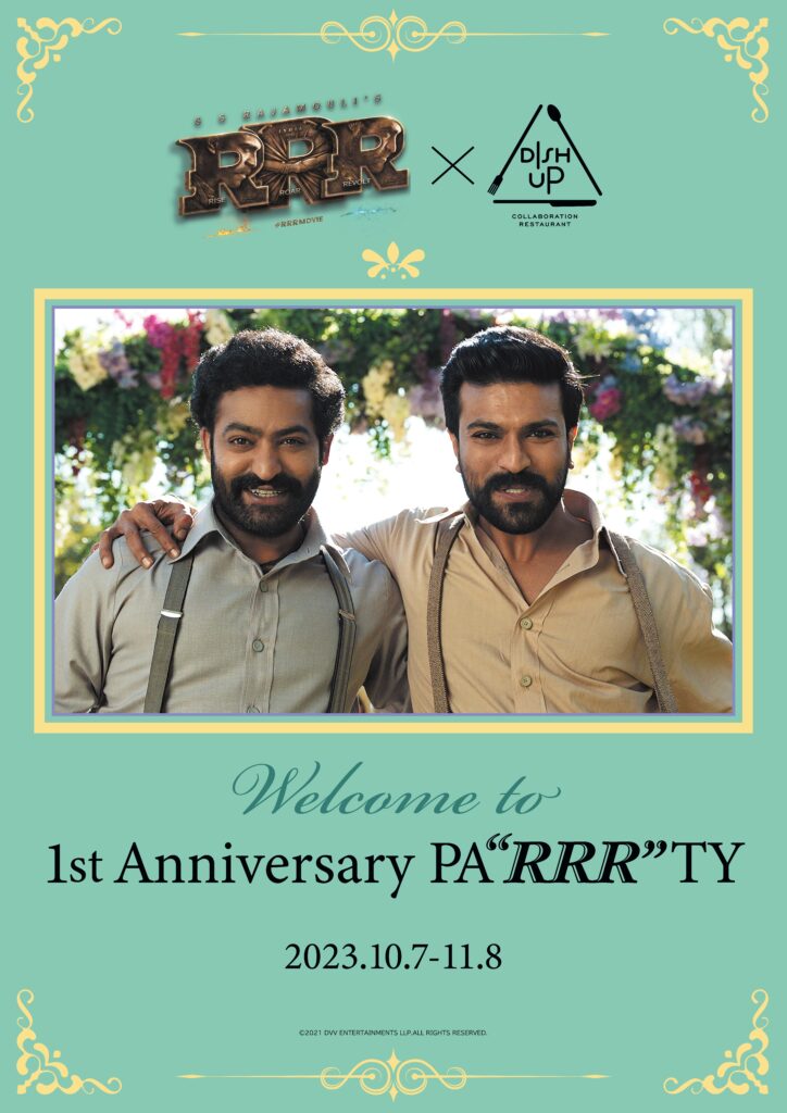 RRR×DISH UP 第二弾 – コラボレーションレストラン「DISH UP」